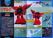 MS-14J ReGelgu | The Gundam Wiki | Fandom