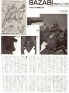 MSN-04X Sazabi Test Prototype | The Gundam Wiki | Fandom