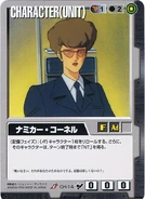 Namicar Cornell | The Gundam Wiki | Fandom