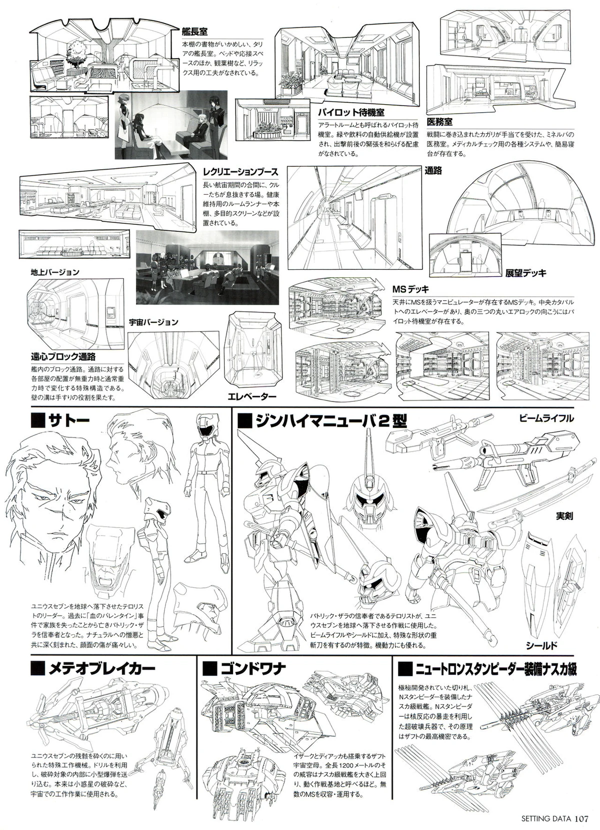 Talk:Meteor Breaker | The Gundam Wiki | Fandom