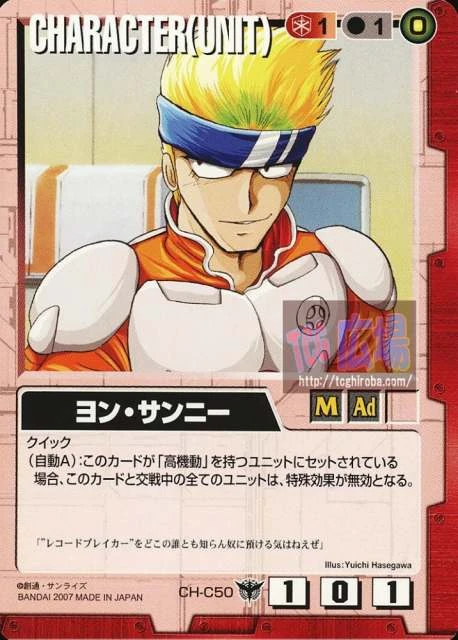 Yon | The Gundam Wiki | Fandom