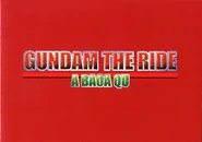 Gundam the Ride: A Baoa Qu | The Gundam Wiki | Fandom