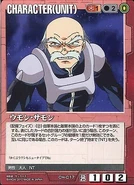 Umon Samon | The Gundam Wiki | Fandom