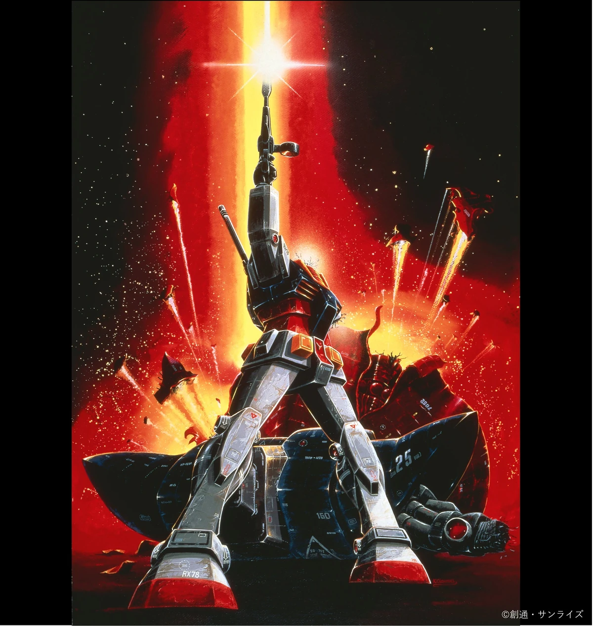 Beginning | The Gundam Wiki | Fandom