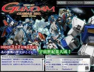 Mobile Suit Gundam Climax U.C. | The Gundam Wiki | Fandom