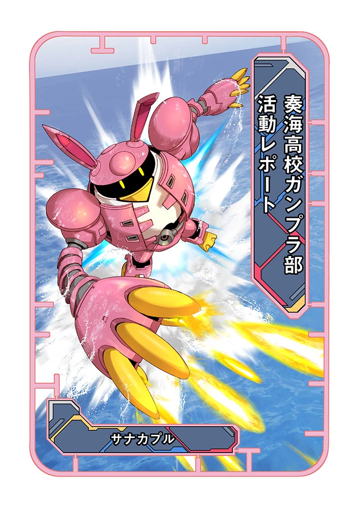 Gunpla Club Activity Report | The Gundam Wiki | Fandom