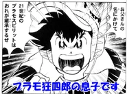 Shiro Kyoda | The Gundam Wiki | Fandom