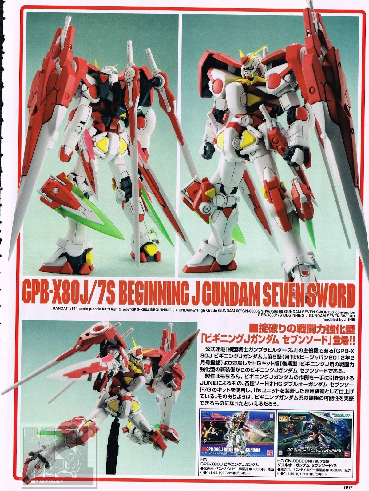 GPB-X80J/7S Beginning J Gundam Seven Sword | The Gundam Wiki | Fandom