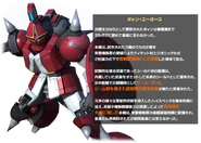 YMS-15E Gyan Eos | The Gundam Wiki | Fandom