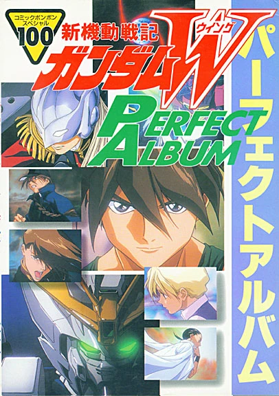 New Mobile Report Gundam Wing Perfect Album Bom-Bom Comic | The Gundam ...