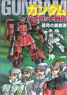 Johnny Ridden | The Gundam Wiki | Fandom