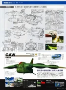 Gaw | The Gundam Wiki | Fandom