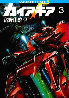 Gaia Gear | GUNDAM 維基 | Fandom
