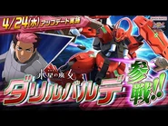 MD-0064 Darilbalde | The Gundam Wiki | Fandom