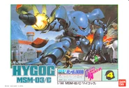 MSM-03C Hygogg | The Gundam Wiki | Fandom