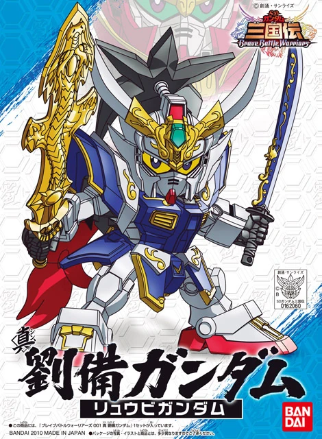 SD Gundam Sangokuden Brave Battle Warriors Model Series | The Gundam ...