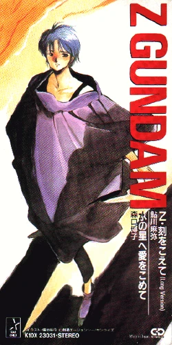 Zeta - Toki wo Koete | The Gundam Wiki | Fandom