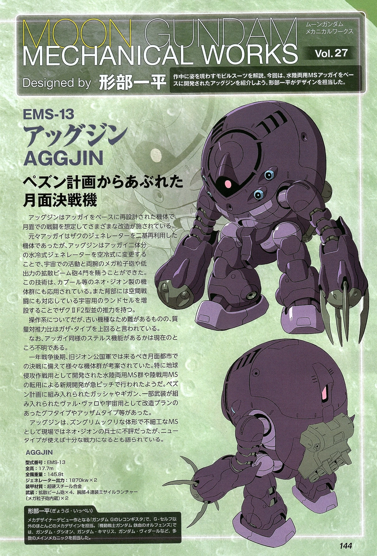 EMS-13 Aggjin | The Gundam Wiki | Fandom