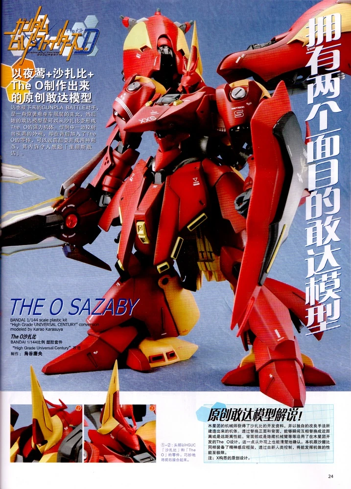 The O Sazaby | The Gundam Wiki | Fandom