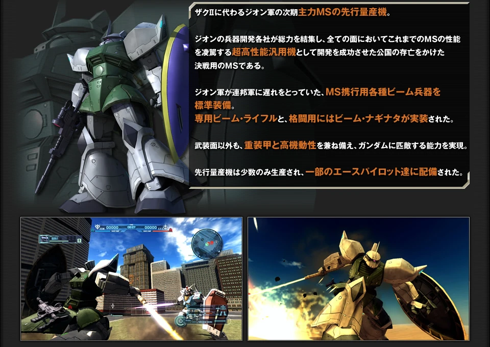 Gelgoog Commander Type | Gundam Battle Operation Wiki | Fandom