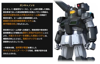 Guncannon II | Gundam Battle Operation Wiki | Fandom