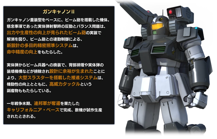 Guncannon II | Gundam Battle Operation Wiki | Fandom