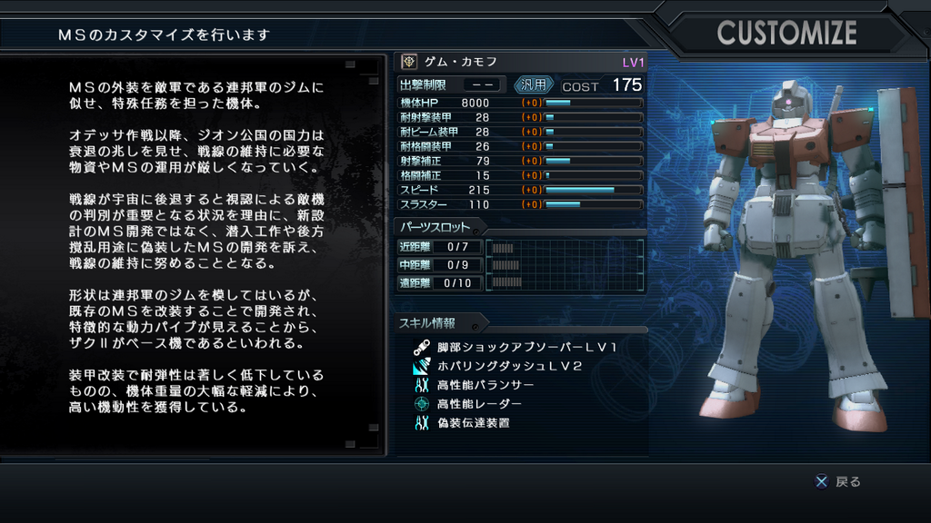 Gm Camouf Gundam Battle Operation Wiki Fandom