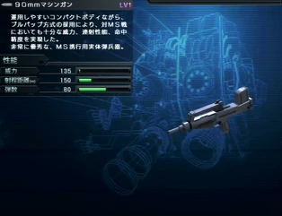 90mm Machine Gun | Gundam Battle Operation Wiki | Fandom