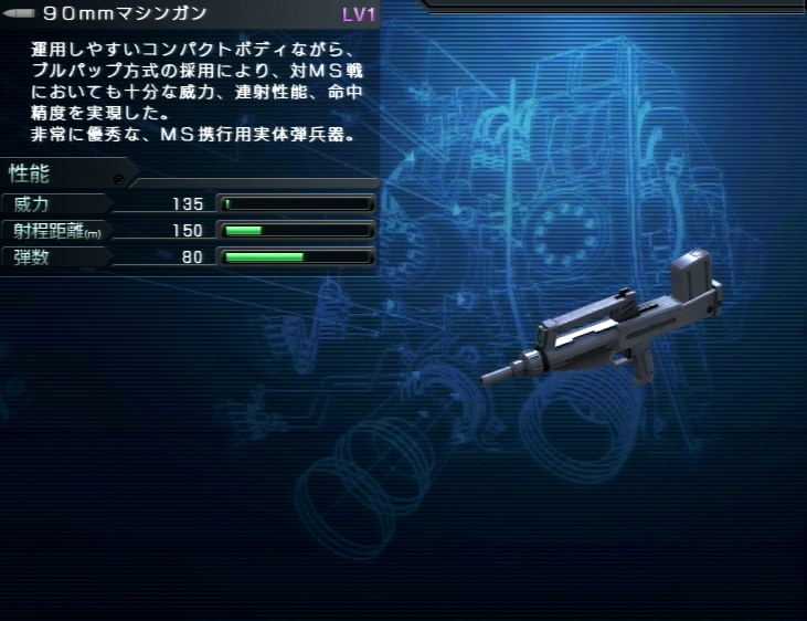 90mm Machine Gun | Gundam Battle Operation Wiki | Fandom