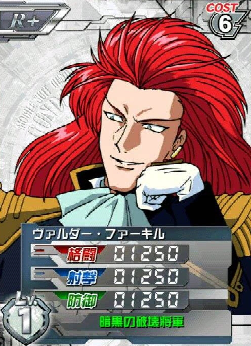 Valder | GundamCardBattler Wiki | Fandom