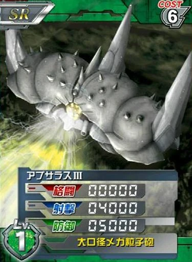 Apsalus III | GundamCardBattler Wiki | Fandom