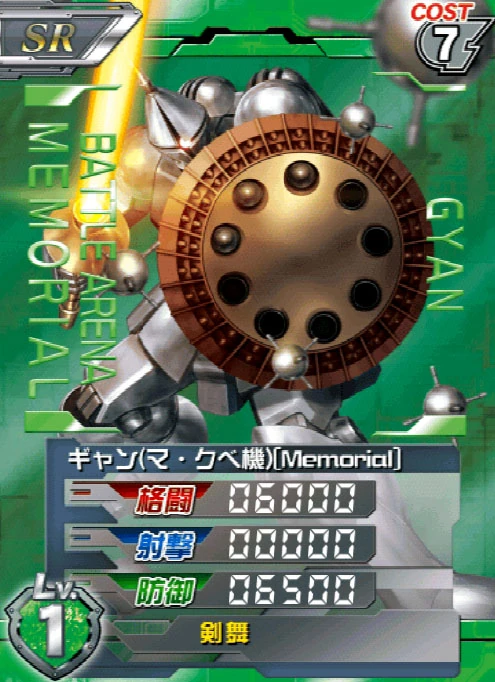 YMS-15(M) | GundamCardBattler Wiki | Fandom