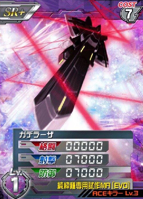 GNMA-Y0002VSR+ | GundamCardBattler Wiki | Fandom