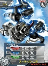 OZ-00MSSR | GundamCardBattler Wiki | Fandom
