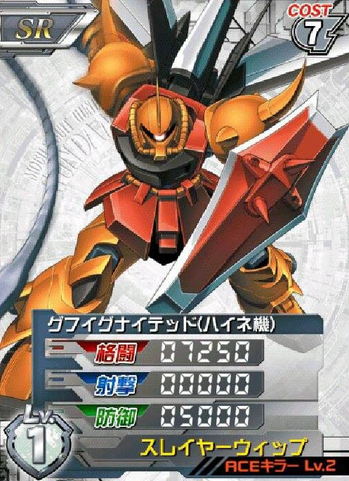 ZGMF-X2000(H) | GundamCardBattler Wiki | Fandom