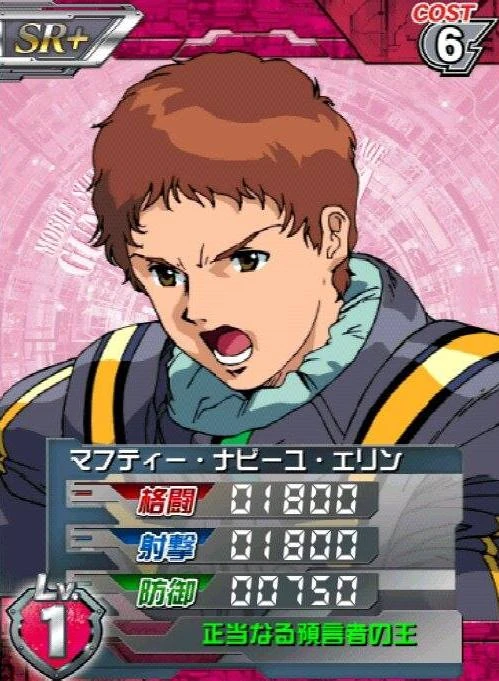 Mafty(R) | GundamCardBattler Wiki | Fandom