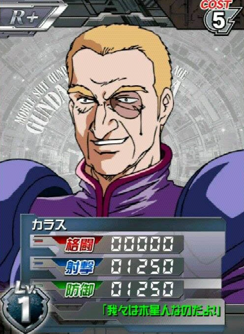 Karas | GundamCardBattler Wiki | Fandom