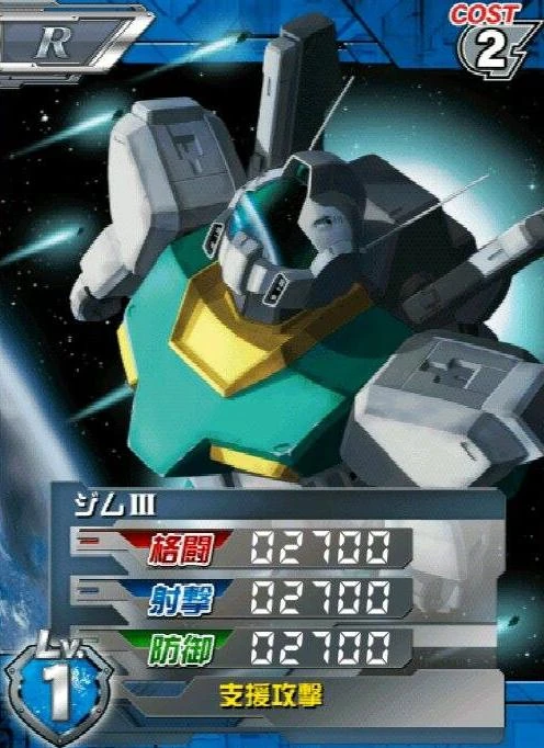 RGM-86R | GundamCardBattler Wiki | Fandom