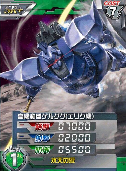 MS-14B(E) | GundamCardBattler Wiki | Fandom