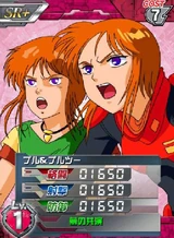 Puru&Puru2 | GundamCardBattler Wiki | Fandom