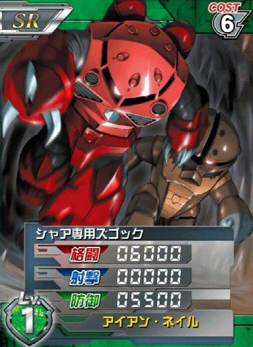 MSM-07S | GundamCardBattler Wiki | Fandom