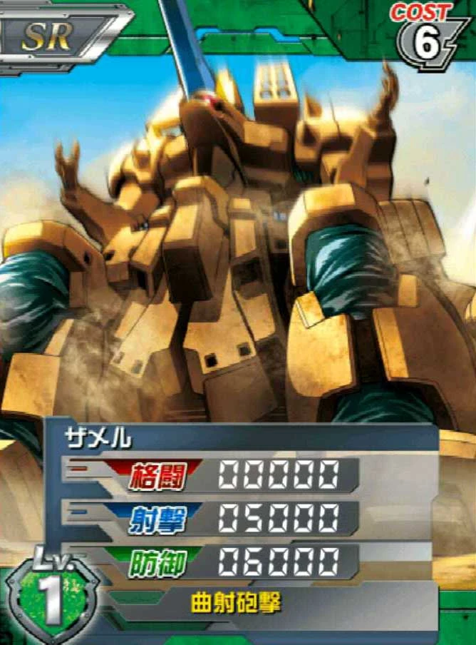 YMS-16M | GundamCardBattler Wiki | Fandom