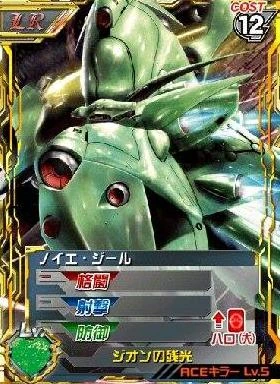 AMA-X2LR | GundamCardBattler Wiki | Fandom