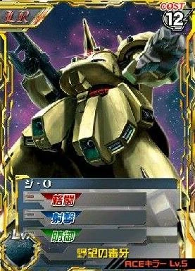 PMX-003LR | GundamCardBattler Wiki | Fandom