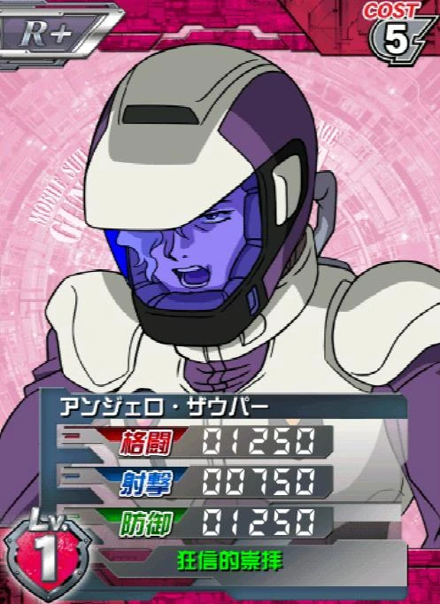 Angelo(RANK) | GundamCardBattler Wiki | Fandom