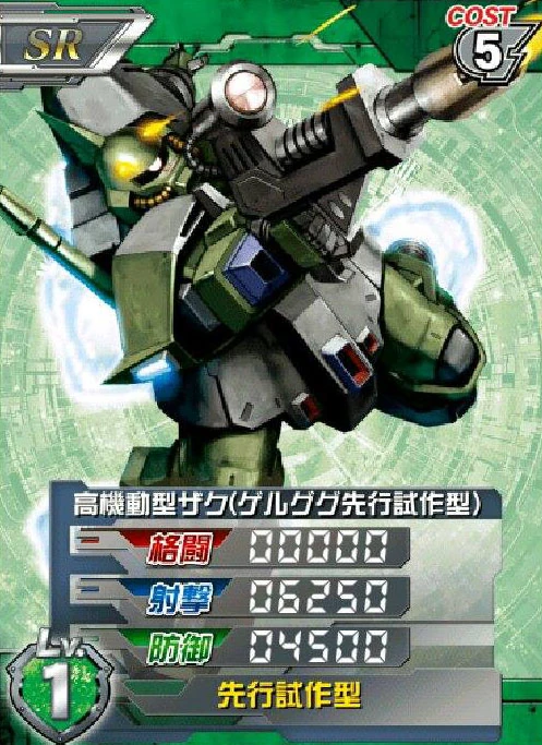 MS-06R-3 | GundamCardBattler Wiki | Fandom