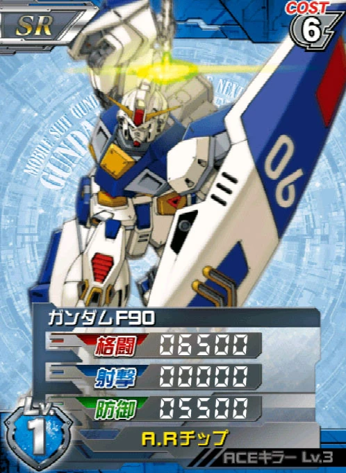 F90 | GundamCardBattler Wiki | Fandom