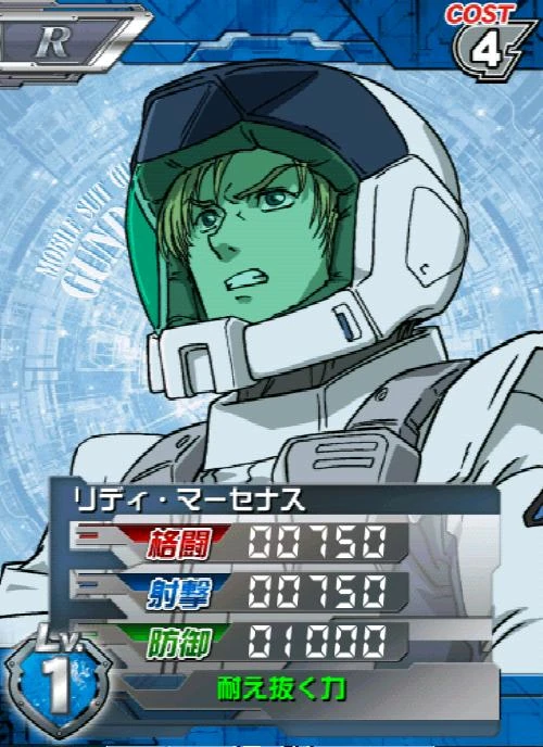 Riddhe | GundamCardBattler Wiki | Fandom