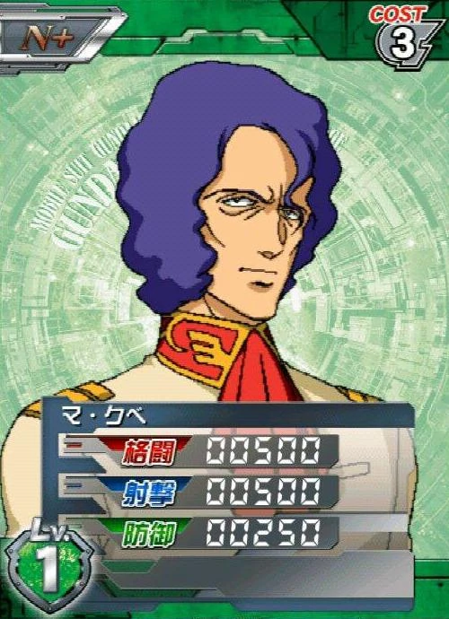 M'Quve | GundamCardBattler Wiki | Fandom