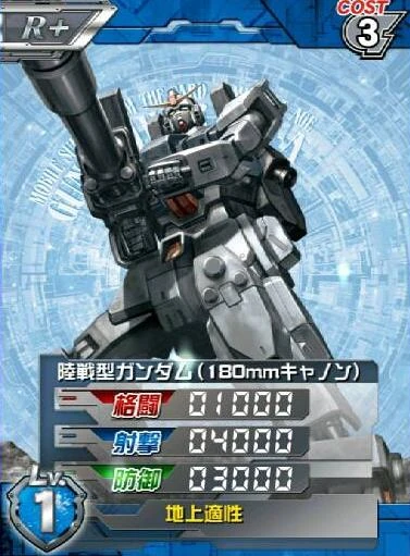 RX-79(G)180 | GundamCardBattler Wiki | Fandom